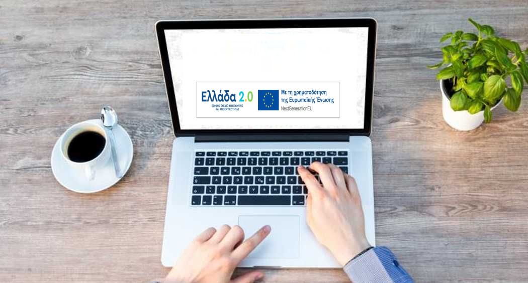 Voucher 400 ευρώ (επίδομα) για 150.000 εργαζομένους - Αιτήσεις - ΕΚΕΚ