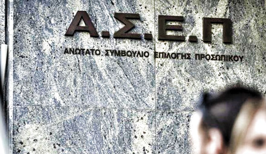 Πίνακες Εκπαιδευτικών: Στο Εθνικό Τυπογραφείο οι προκηρύξεις - ΕΚΕΚ