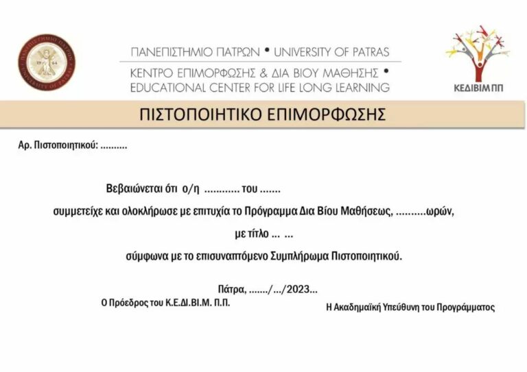 30 εφαρμογές τεχνητής Νοημοσύνης (A.I.) για εκπαιδευτικούς - ΕΚΕΚ